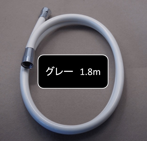 KVK シャワーホースセット1.8M ZKF2G-180