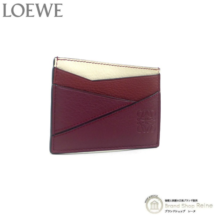 ロエベ カードケース パズル プレーン カードホルダー ブラウン