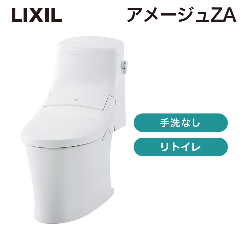 LIXIL / アメージュZAシャワートイレ リトイレ 床排水 手洗なし ホワイトBW1【YBC-ZA20AH_DT-ZA251AH】【発送元 三重】[ YBC_ZA20AH_DT ...