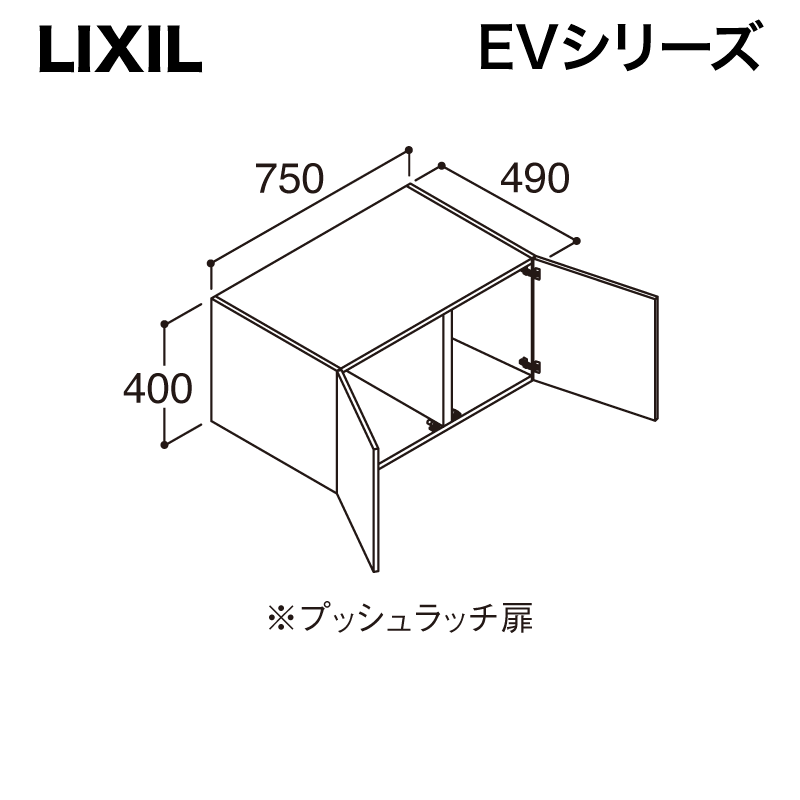 LIXIL / 洗面化粧台EV アッパーキャビネット W750 EBU-755C【発送元 メーカー】 | 洗面化粧台,LIXIL EVシリーズ,キャビネット,アッパーキャビネット,奥行500 ...