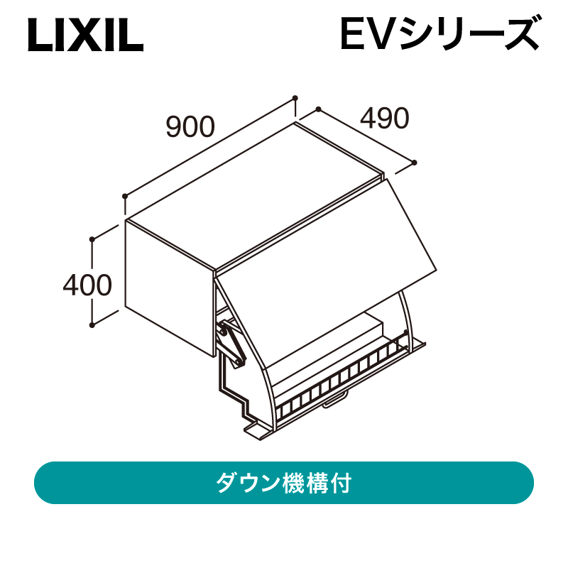 LIXIL / 洗面化粧台EV アッパーキャビネット ダウン機構付 W900 EBU-905W【発送元 メーカー】 | 洗面化粧台,LIXIL EVシリーズ,キャビネット,アッパーキャビネット ...