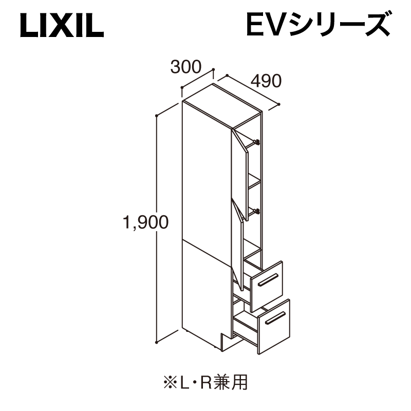 LIXIL / 洗面化粧台EV トールキャビネット 標準タイプ W300 EBS-305【発送元 メーカー】 | 洗面化粧台,LIXIL EVシリーズ,キャビネット,トールキャビネット,奥行 ...