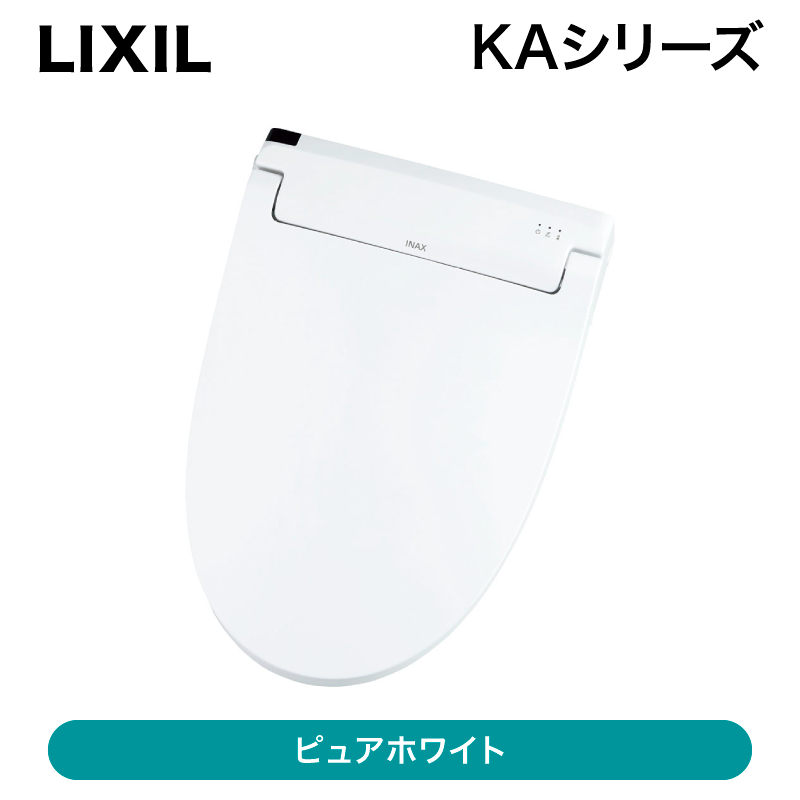 LIXIL シャワートイレ KAシリーズ CW-KA31 BW1 ピュアホワイト【発送元 CJ三重】[ CW_KA31_BW1 ] | 便座,温水洗浄便座,LIXIL | 住まいの彩生館