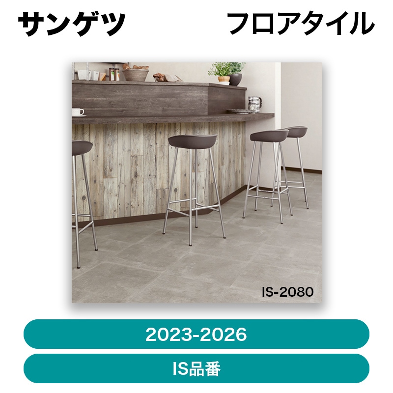2023-2026-is-7-floor-tile