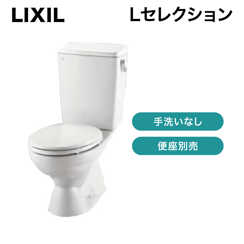 LIXIL / Lセレクション / C-180S_DT-4590 BW1【出荷元 CJ三重】 | トイレ,LIXIL Lセレクション | 住まいの彩生館