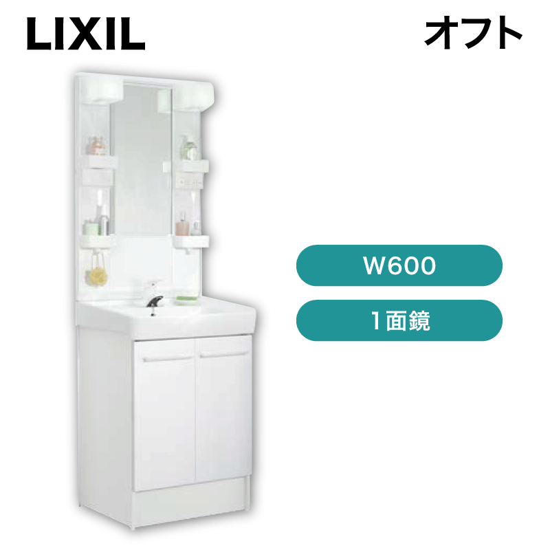 LIXIL / オフト / W600 / 扉タイプ / 1面鏡 / ホワイト【FTV2N-604Y/VP1W＋MFTX2-601YFJU】【発送元 メーカー】 | 洗面化粧台,LIXIL ...
