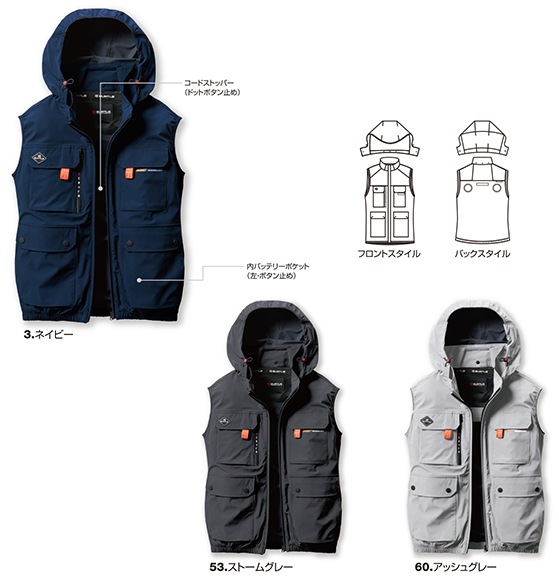 バートル BURTLE aircraft(エアークラフト) ベスト AC2034 | UNIPRO WORK WEAR｜ユニプロ ワークウェア ...