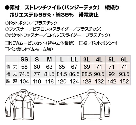 アイトス AITOZ 長袖ブルゾン(男女兼用) AZ-6802 | UNIPRO WORK WEAR｜ユニプロ ワークウェア | ブルゾン・ジャンパー,秋冬