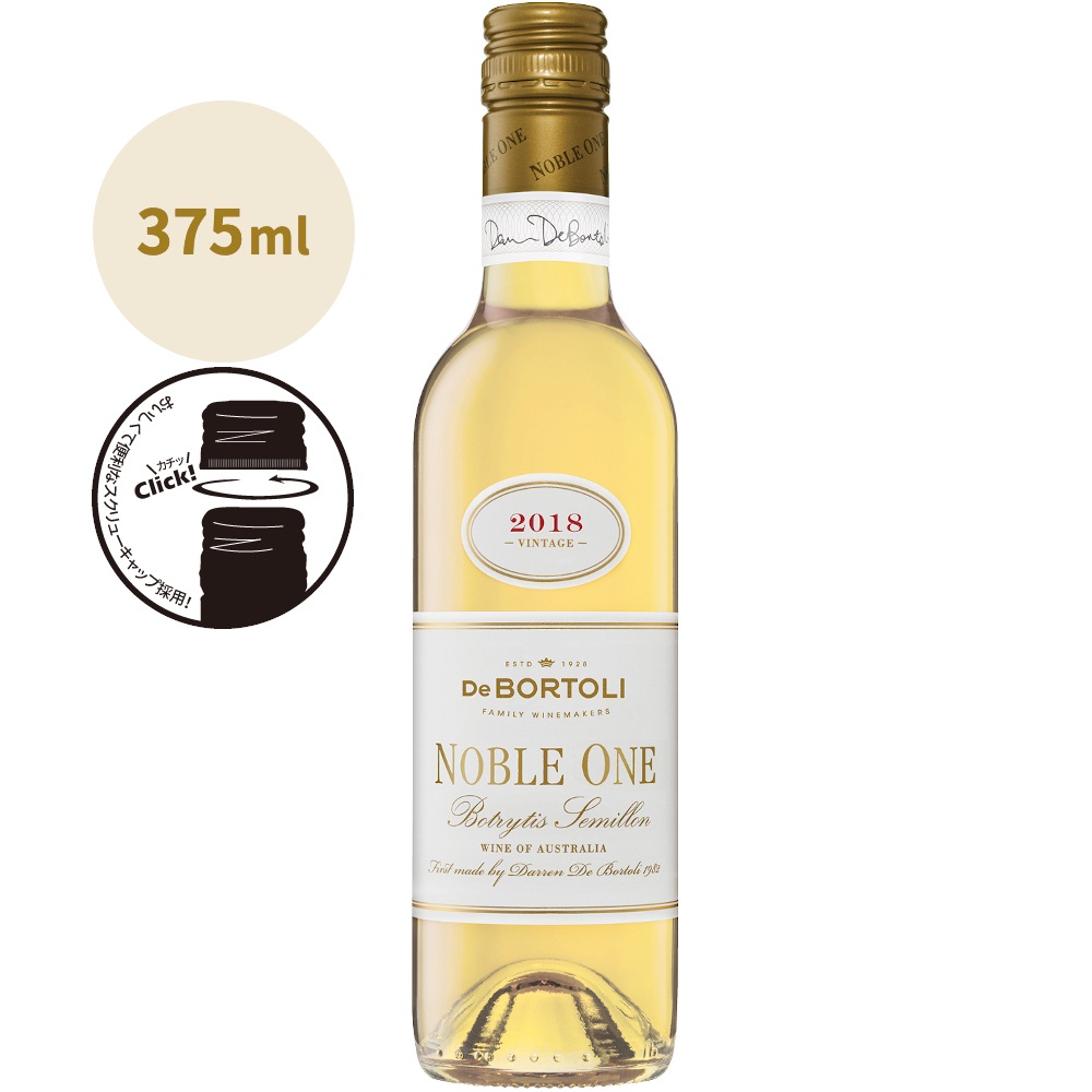 デ・ボルトリノーブル・ワン[2018] 375ml | すべての商品 | 信濃屋のワイン専門店-Shinanoya Wine-