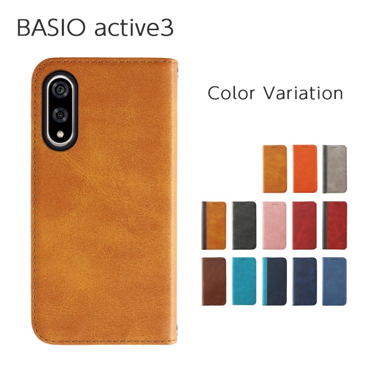 BASIO active3 フタピタPU