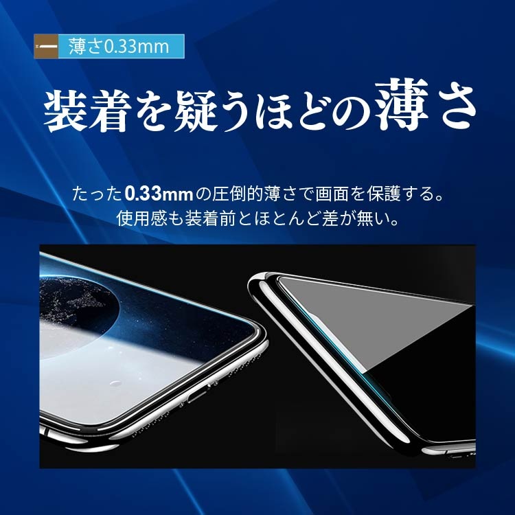 HANARO公式 | AQUOS sense9 旭ガラスフィルム ブルーライトカット 500円クーポン配布中♪