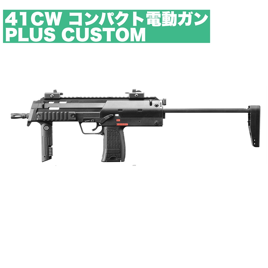 41CW NO.180 TM MP7A1 BK コンパクト電動ガン PlusCustom | 東京マルイ エアガン | サバゲー用品の41PX