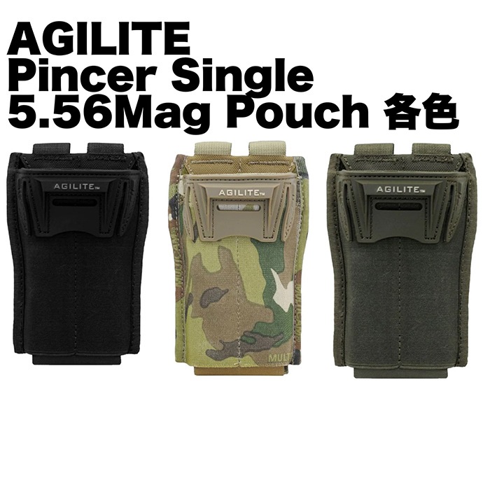 AGILITE Pincer Single 5.56 Mag Pouch | ポーチ・ホルスター,マガジンポーチ | サバゲー用品の41PX
