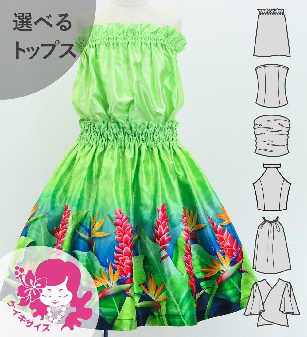 フラダンス ケイキ 選べるトップス セットアップ レッドジンジャー＆ストレリチア Jp108-4 | hula ラグジュアリーコレクション,ケイキ セットアップ | EGL TOKYO