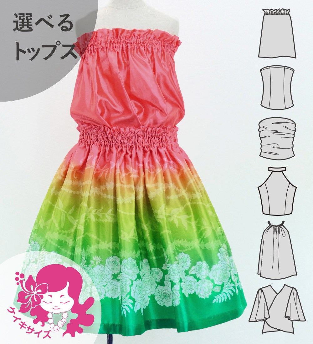 フラダンス ケイキ 選べるトップス セットアップ ロケラニ Jp115-3 | hula ラグジュアリーコレクション,ケイキ セットアップ | EGL TOKYO