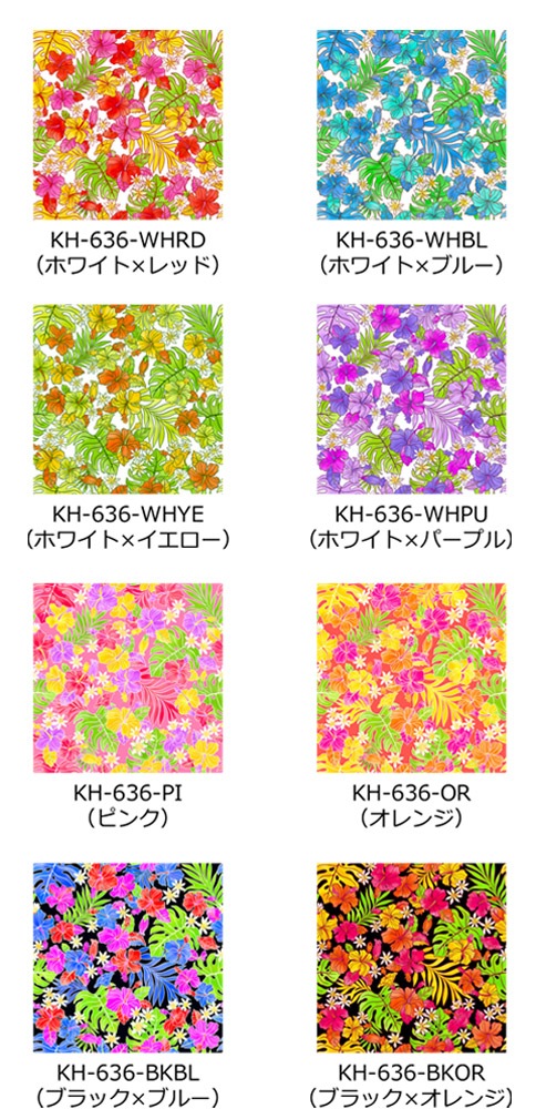 ハワイアン生地サンプル ハイビスカス柄 KH-636