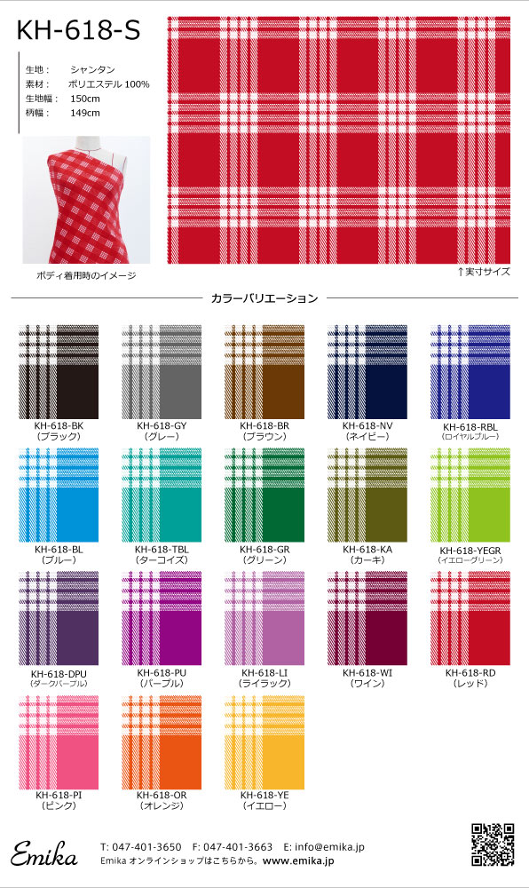 ハワイアン生地サンプル パラカチェック柄 KH-618-sample