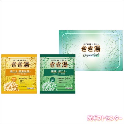 バスクリン きき湯オリジナルギフトセット KKY-3D なら 全ギフト一覧,温泉の素ギフトや入浴料詰合せ専門店 | 光ギフトセンター