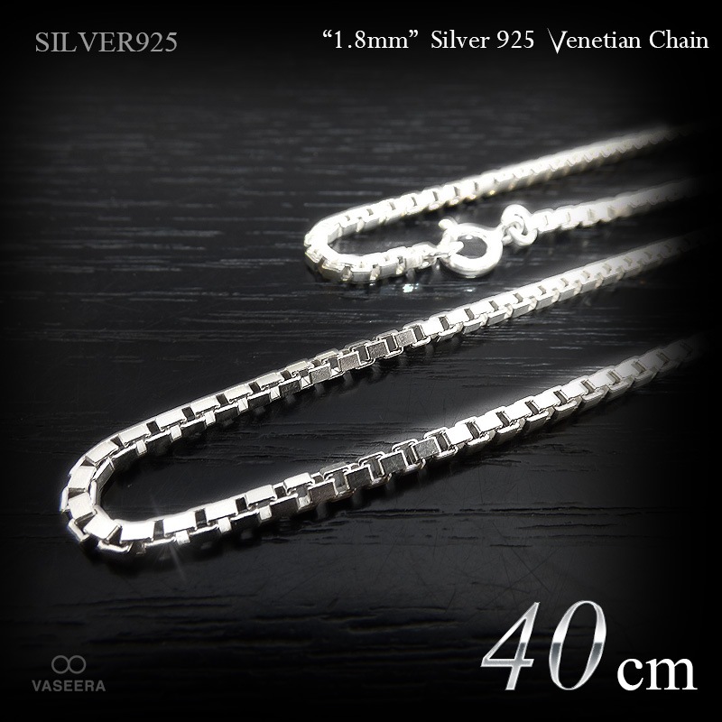 1.8mm幅 ベネチアン･チェーン 40cm シルバー925 【SILVER925 /チェーンネックレス】 | チェーンネックレス(単品),シルバー925 チェーン,ベネチアンチェーン ...