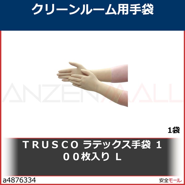 TRUSCO ラテックス手袋 100枚入り L TRTCL 1袋 | 工業用副資材A,研究管理用品,理化学・クリーンルーム用品,クリーンルーム ...