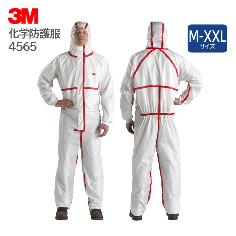 3M/スリーエム 化学防護服 4565 [JIS T 8115準拠品] | 保護服 / 防護服,3M スリーエム 保護服 / 防護服 | 労働安全衛生保護具の通販サイト、安全モール 本店