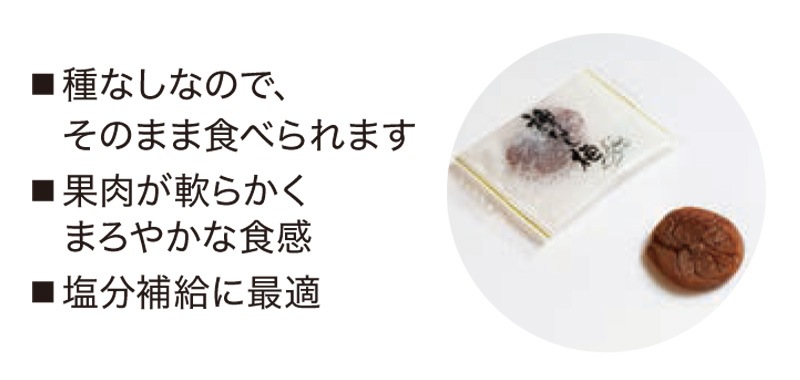 まろやか干し梅 お徳用 380g N23-31 熱中症対策 塩分補給 | 暑さ対策商品,塩分・水分補給商品 | 労働安全衛生保護具の通販サイト、安全モール 本店