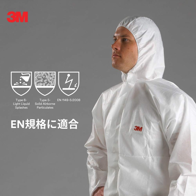 3M/スリーエム 化学防護服 4520 (20着) [JIS T 8115準拠品] | 保護服 / 防護服,3M スリーエム 保護服 / 防護服 | 労働安全衛生保護具の通販サイト、安全モール 本店