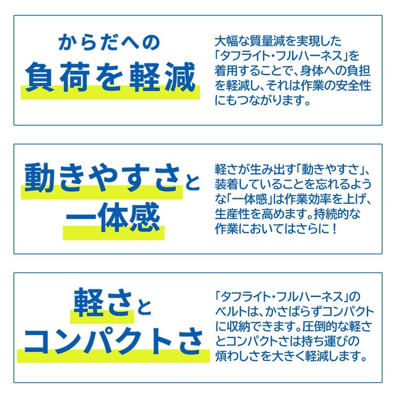 タニザワ フルハーネス 軽量 タフライト ST#522A-OT III 作業ベルト（ワンタッチバックル）付き フリーサイズ 新規格適合 墜落制止用器具 谷沢製作所 | 墜落制止用器具（安全帯 ...