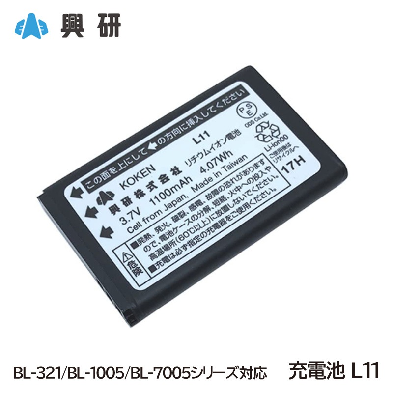 興研 電動ファン付き呼吸用保護具 交換用 充電池 L11 (BL-321/BL-1005/BL7005シリーズ用) | 保護マスク,電動ファン ...