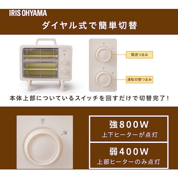 IRIS 513816 遠赤外線電気ストーブ レトロ調 IEHD-800 | 防寒対策商品,遠赤外線電気ヒーター | 労働安全衛生保護具の通販 ...