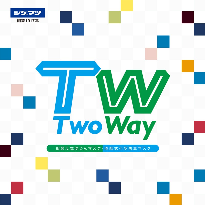 シゲマツ 防じん・防毒マスク 日本 国家検定合格 TW01 重松製作所 | 保護マスク,防毒マスク,【シゲマツ 重松】防毒マスク | 労働安全衛生保護具の通販サイト、安全モール 本店