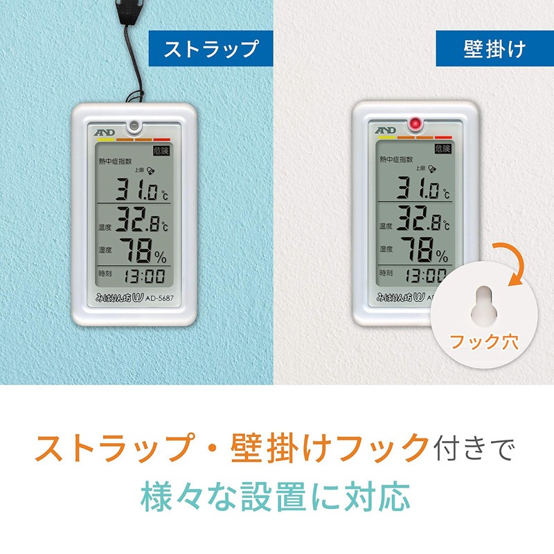 A&D 1台2役の熱中・乾燥指数測定計 みはりん坊W AD-5687 （温度/湿度/WGBT/熱中症指数/熱中症対策/乾燥指数） | 暑さ対策商品,熱中症計/WBGT計/温湿度計 | 労働安全 ...
