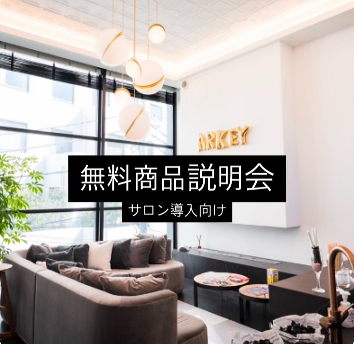 ARKEY TOKYO (アーキートウキョウ) ｜OFFICIAL SHOP