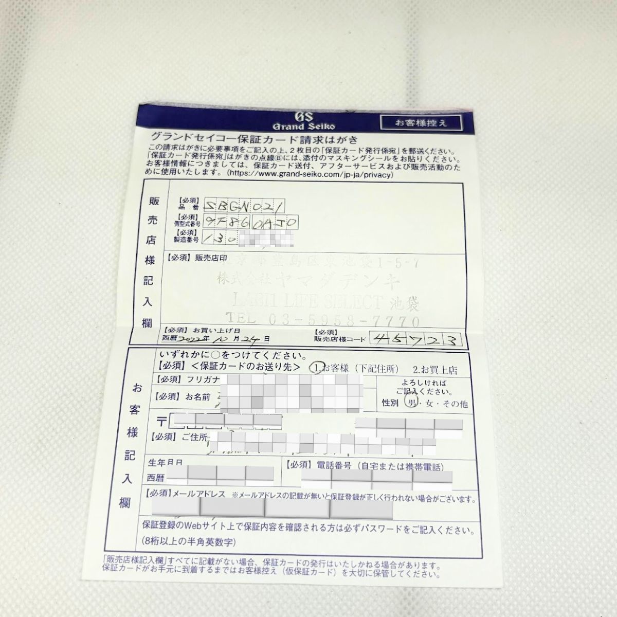 【中古】【外箱・内箱】Grand Seiko グランドセイコー SBGN021/9F86-0AJ0 スポーツコレクション クォーツ SS ...