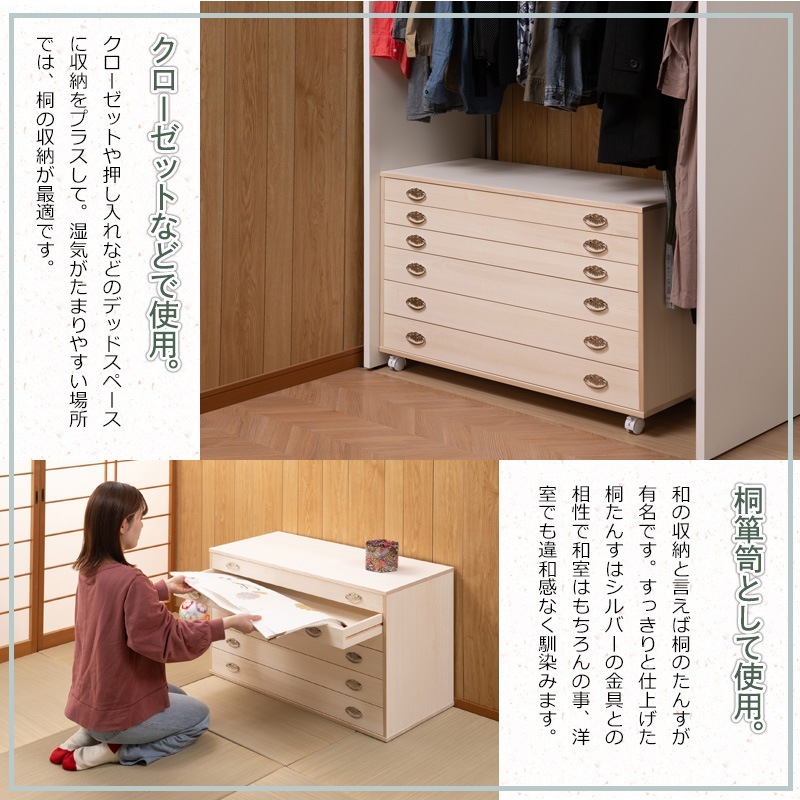 桐クローゼットチェスト 幅99.5 奥行44 高さ61cm 6段タイプ 生地仕上げ 日本製 完成品 大川家具 桐ケース 桐衣装箱 着物収納 着物用 天然木 木製 国産 チェスト 衣類収納 和 ...