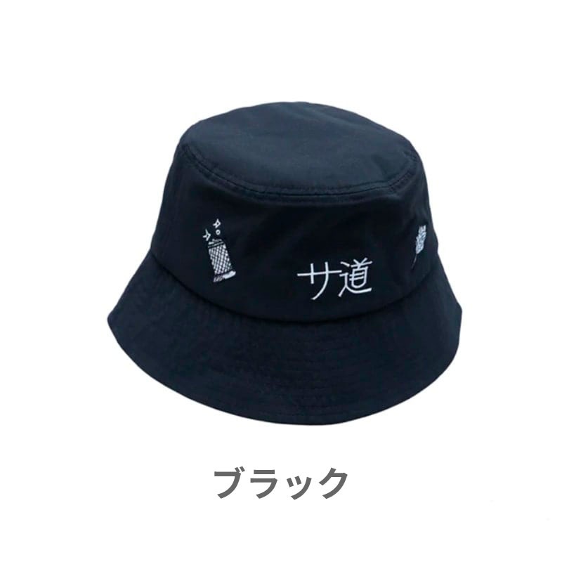 サ道 サウナハット(ポリエステル) ブラック SSH-POBK（4個入） | 【スーパーイーゴス】