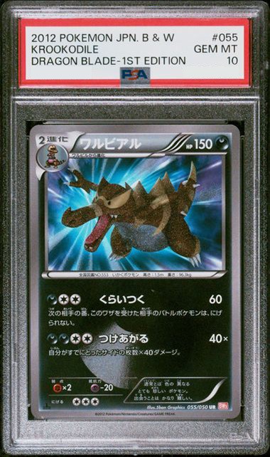 PSA10 鑑定品 | トレカショップYK