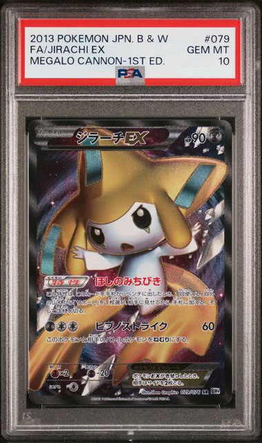 PSA10 鑑定品 | トレカショップYK