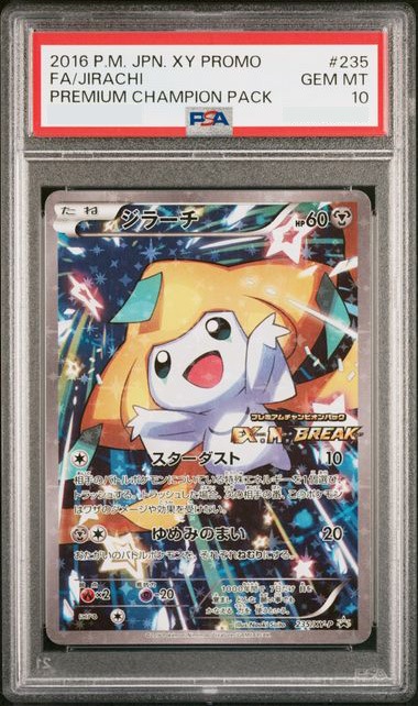 PSA10 鑑定品 | トレカショップYK