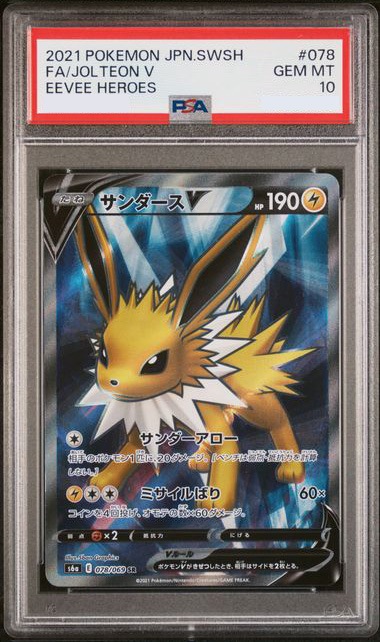 PSA10 鑑定品 | トレカショップYK