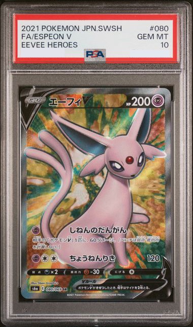 PSA10 鑑定品 | トレカショップYK