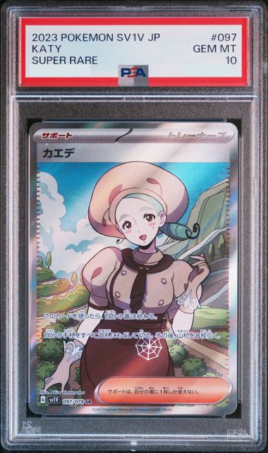 PSA10 鑑定品 | トレカショップYK