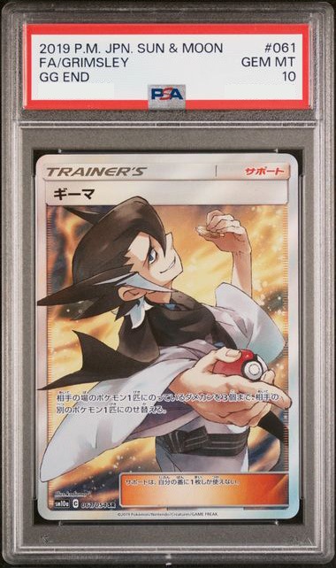 PSA10 鑑定品 | トレカショップYK