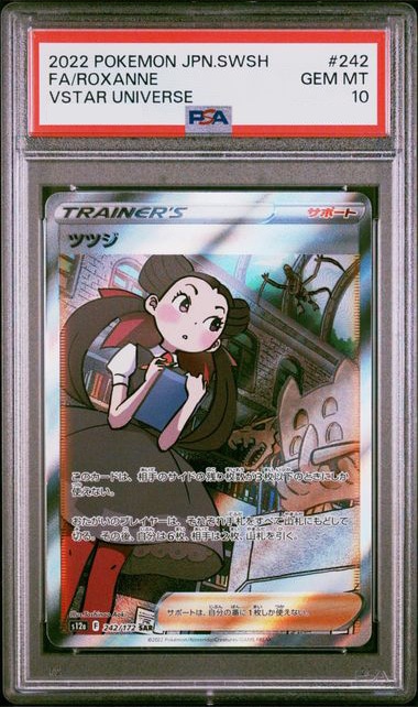 PSA10 鑑定品 | トレカショップYK
