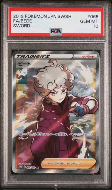 PSA10 鑑定品 | トレカショップYK