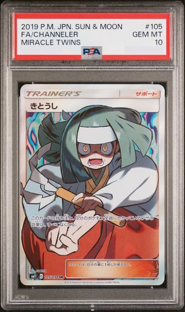 PSA10 鑑定品 | トレカショップYK
