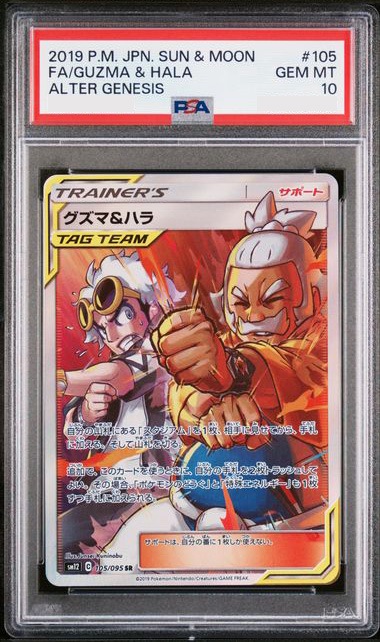 PSA10 鑑定品 | トレカショップYK