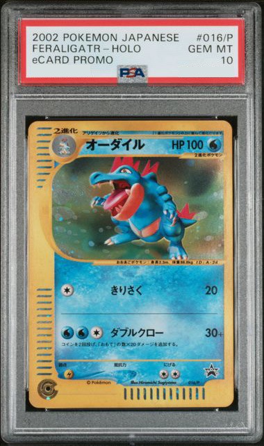 PSA10鑑定品（骨董品コーナー） | トレカショップYK