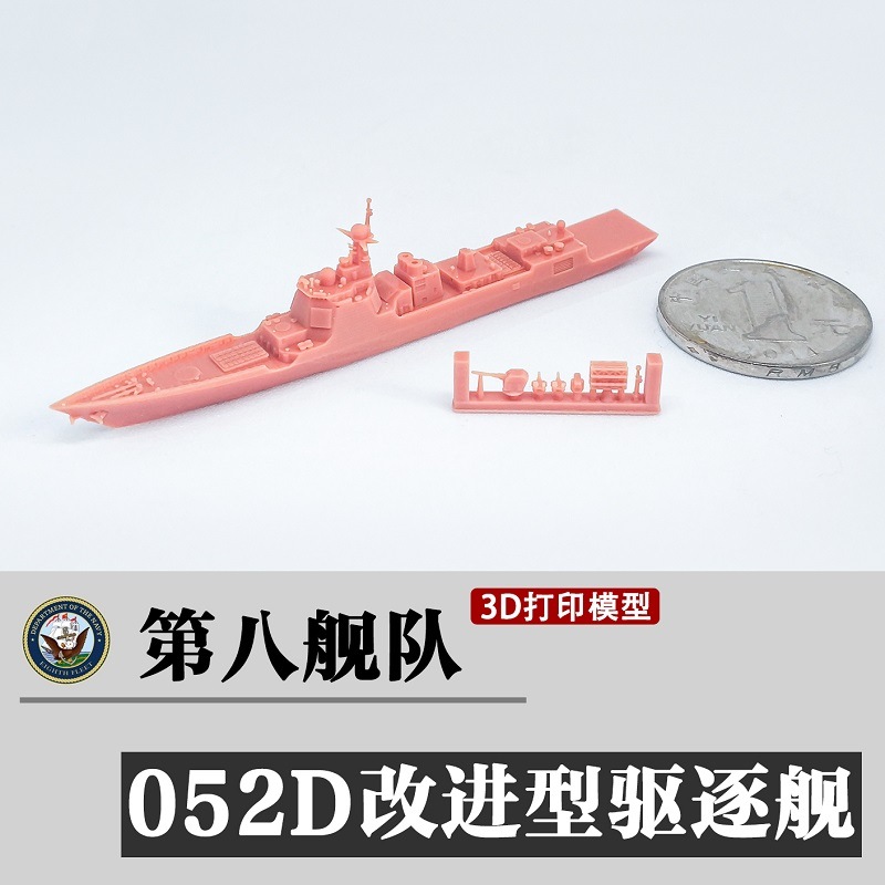 1/2000 人民解放海軍 052D型駆逐艦 の販売 DAMEYA-NET