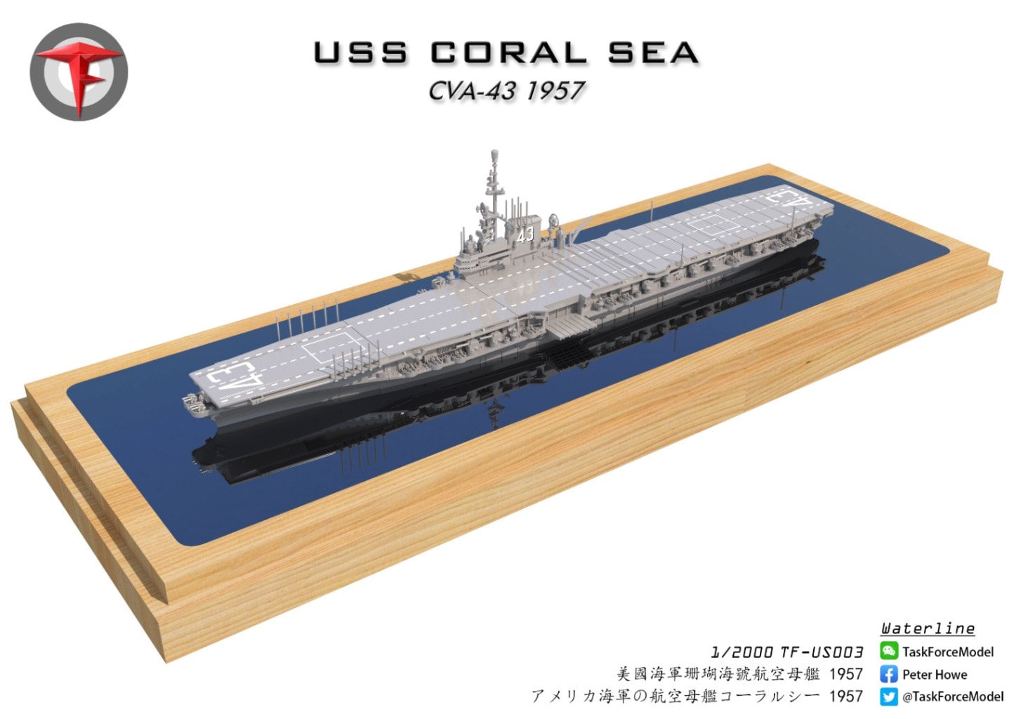 1/2000 航空母艦コーラルシー（1957年時） の販売 DAMEYA-NET